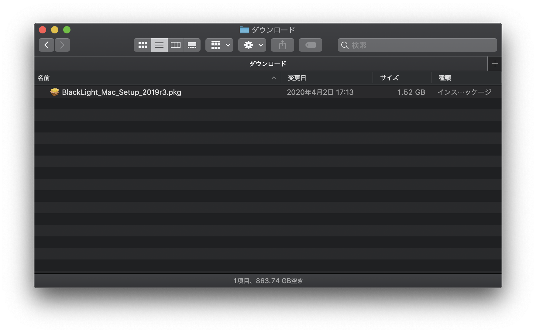 「BlackLight: インストール方法」記事（ナレッジ＆テクニック詳細） | クオリティネット サイバーフォレンジック事業部