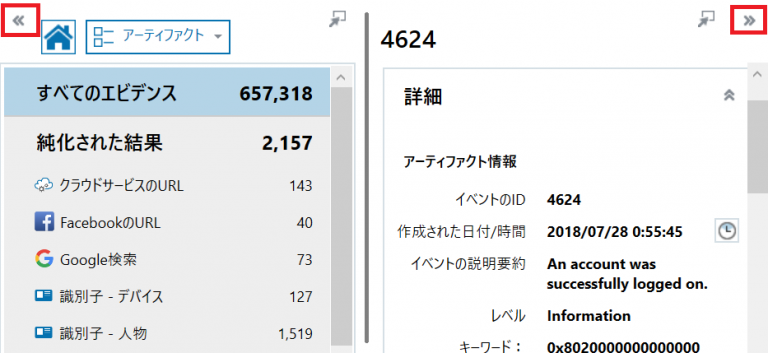 「Magnet AXIOM Examine: ケースの表示 ①」記事（ナレッジ＆テクニック詳細） | クオリティネット サイバーフォレンジック事業部
